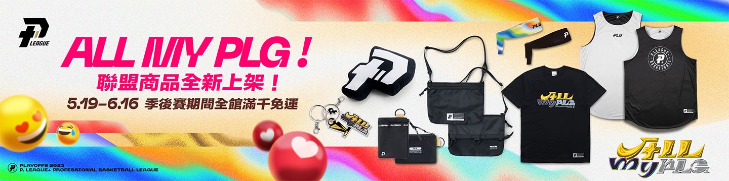 商品 | P. LEAGUE+
