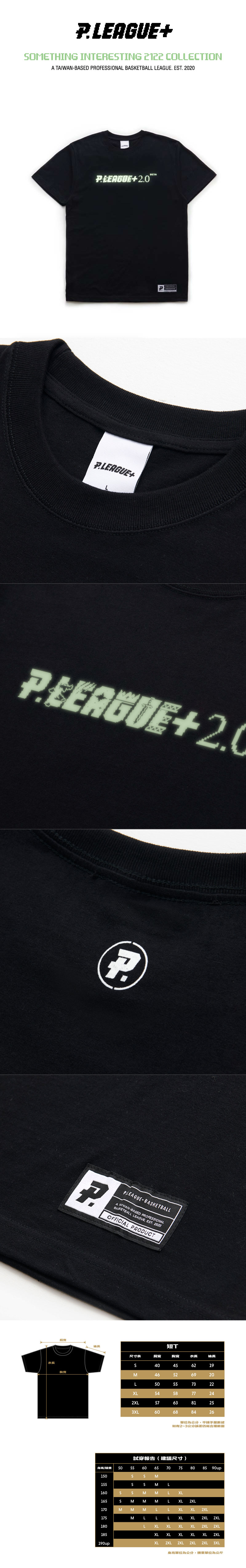 PLG2.0 8-bit Logo夜光Tee | P. LEAGUE+