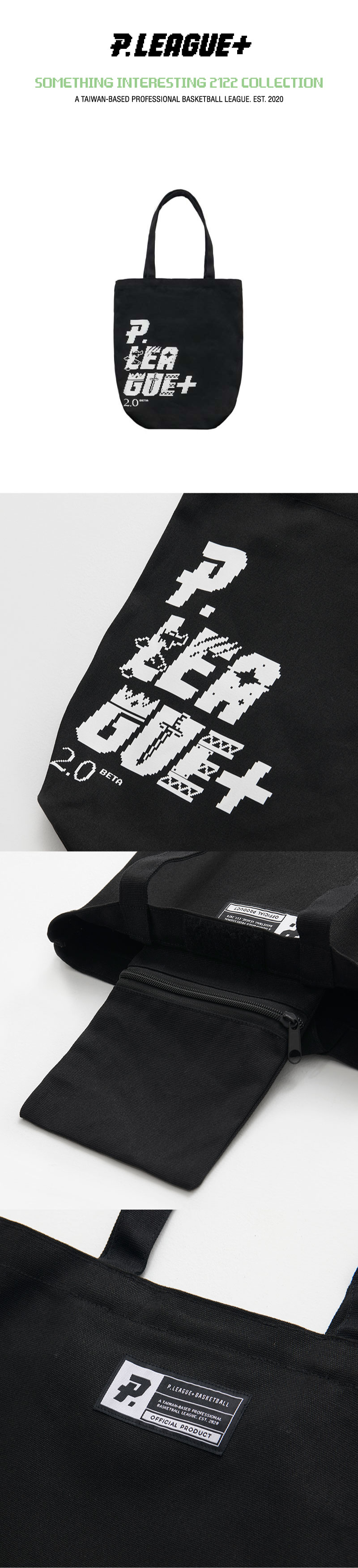 PLG2.0 8-bit大圖托特包 | P. LEAGUE+