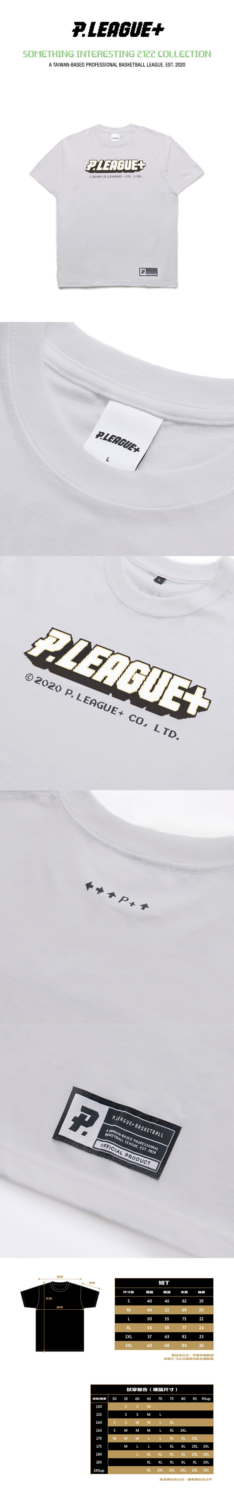 PLG2.0遊戲Logo Tee | P. LEAGUE+
