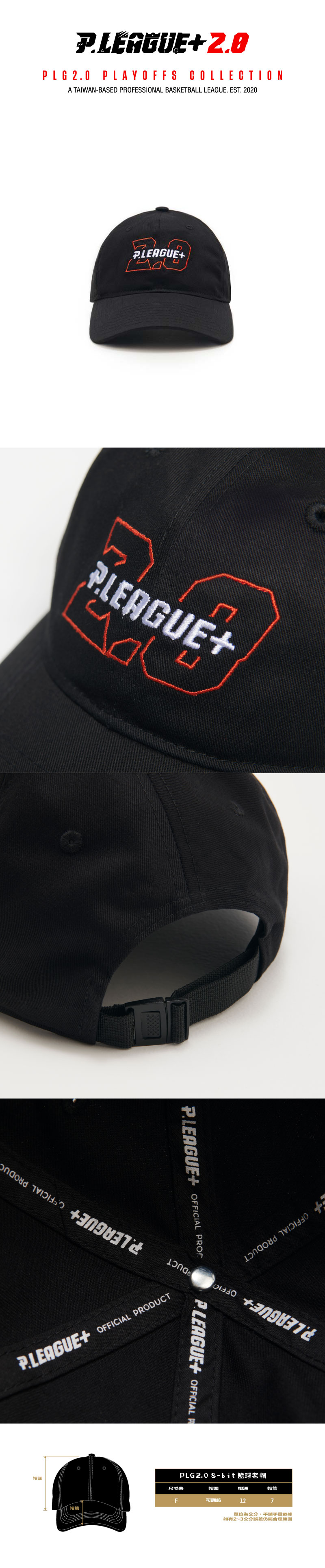 PLG2.0 PLAYOFFS 老帽 | P. LEAGUE+