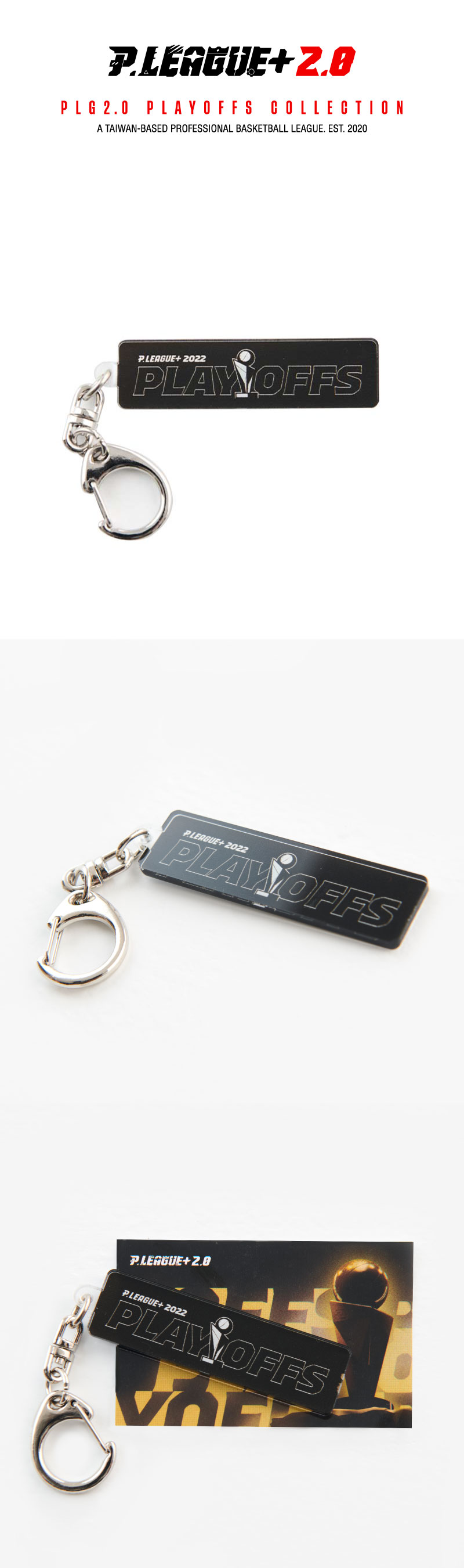 PLG2.0 PLAYOFFS 鑰匙圈(PLAYOFFS) | P. LEAGUE+