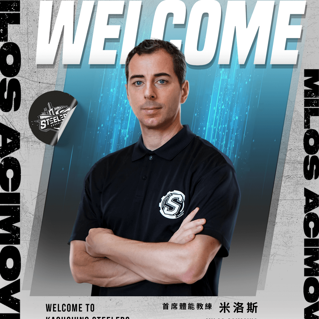 2022-10-04 新聞：高雄鋼鐵人補強首席體能教練米洛斯Milos Acimovic | P. LEAGUE+
